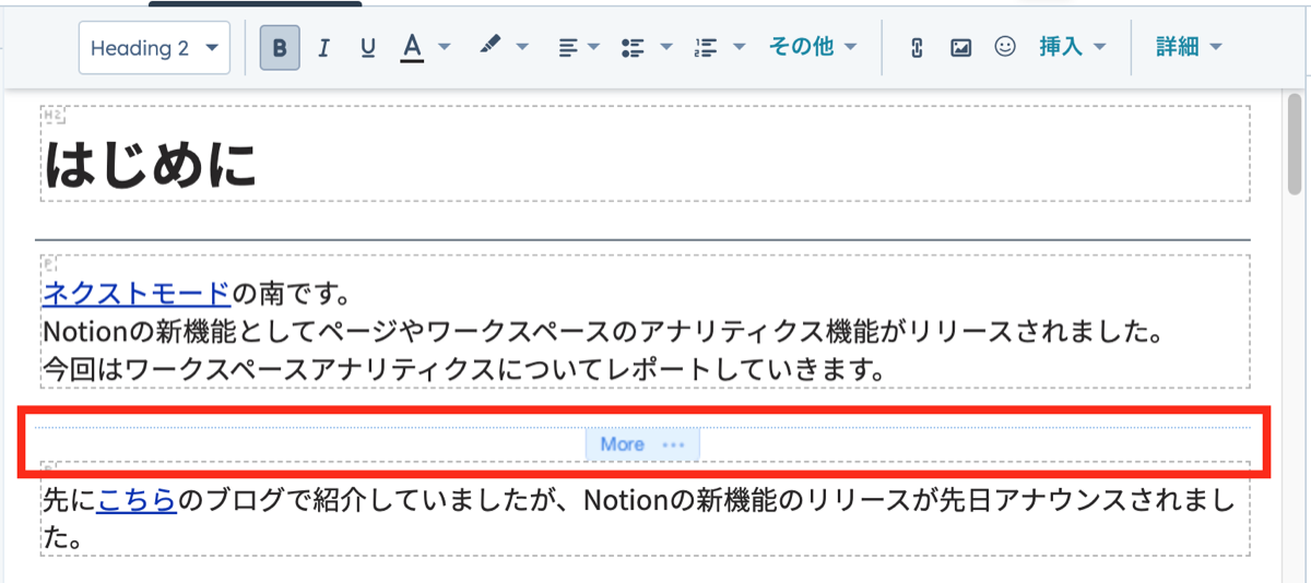 HubSpotのブログの書き方Tips｜Nextmode Blog